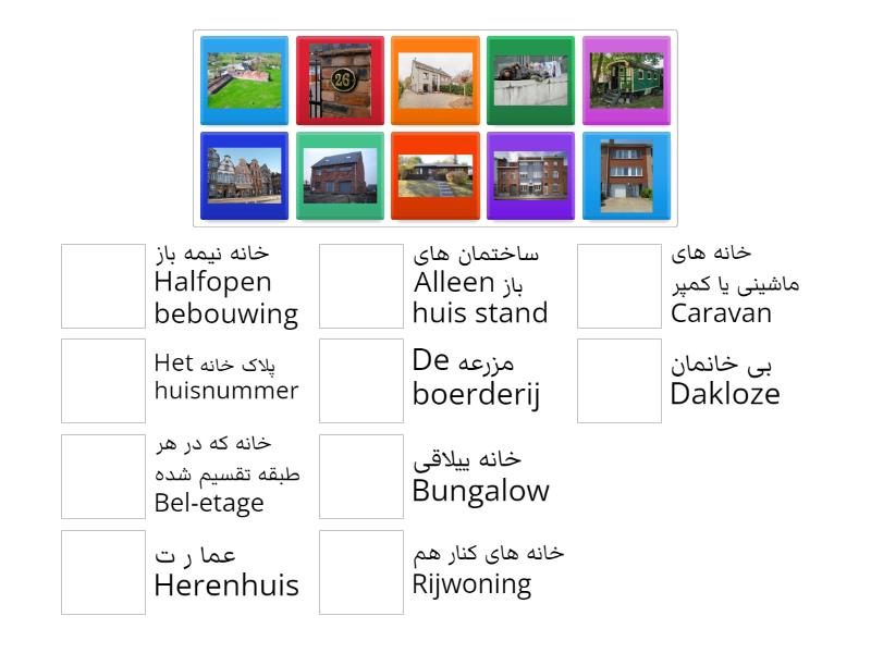 انواع خانه Soorten Huizen - Une las parejas
