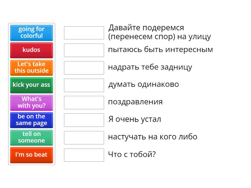 KSR 11.04 (1) - Match up
