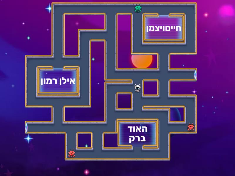 החלל - Maze chase