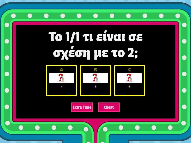 Το κλάσμα είναι ίσο, μεγαλύτερο ή μικρότερο από τους παρακάτω αριθμούς ...