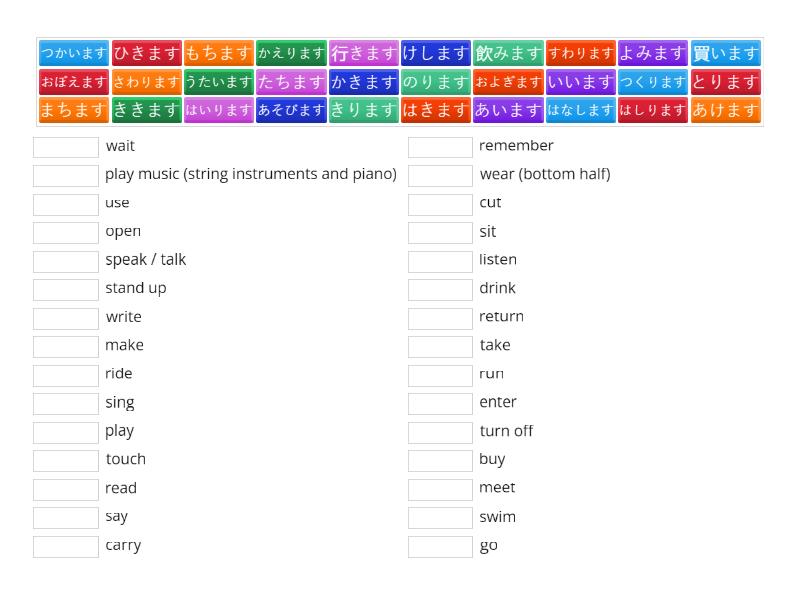 Verbs Set 2 - Match up