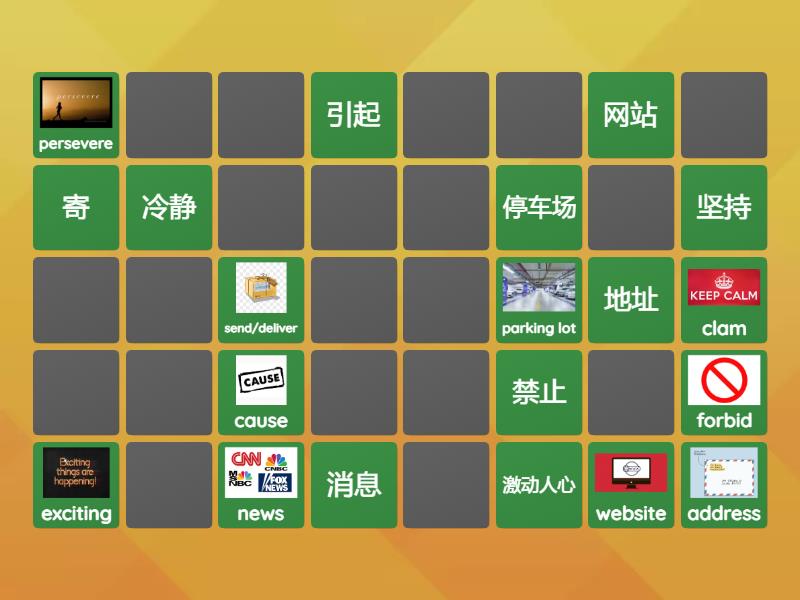 中英理解H41002 - Matching pairs