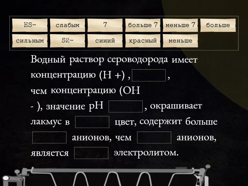 6. pH - Complete the sentence