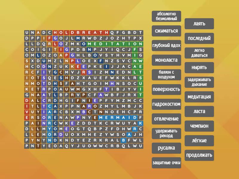 Starlight 7 1e - Wordsearch