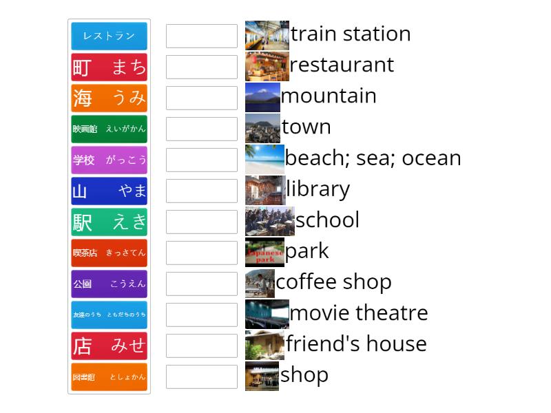Obento Supreme Unit 1 Places - Match up