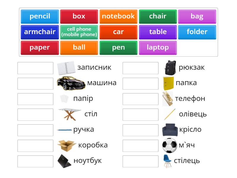 Useful things - Match up