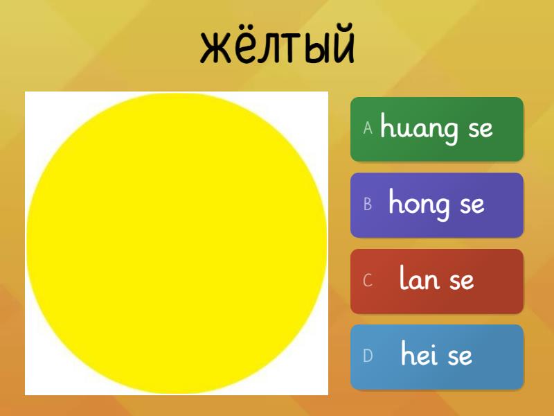 colours chinese - Quiz