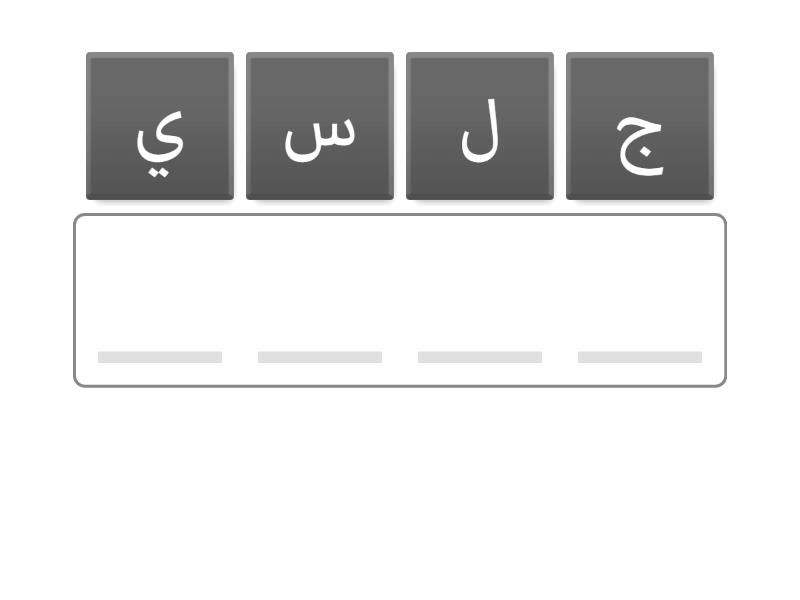 G2 lesson#1 - Anagram