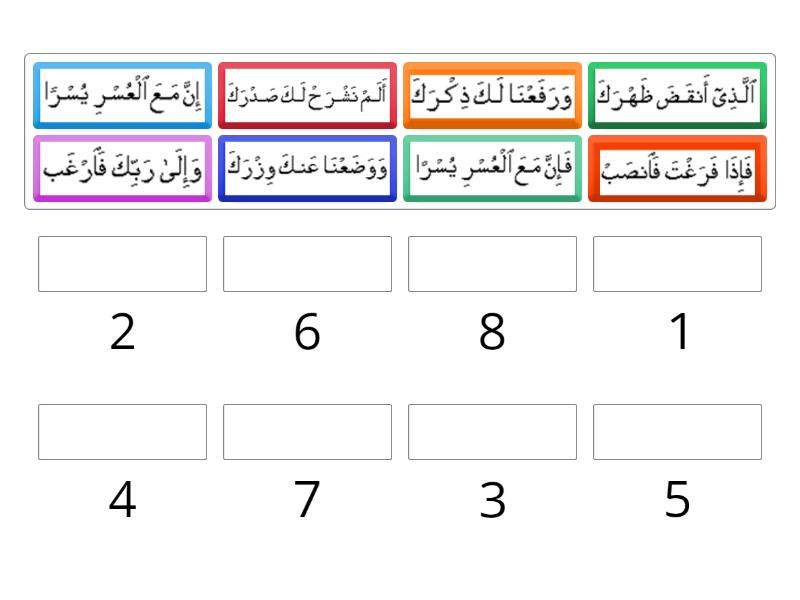 Surah As-Syarh - Match up