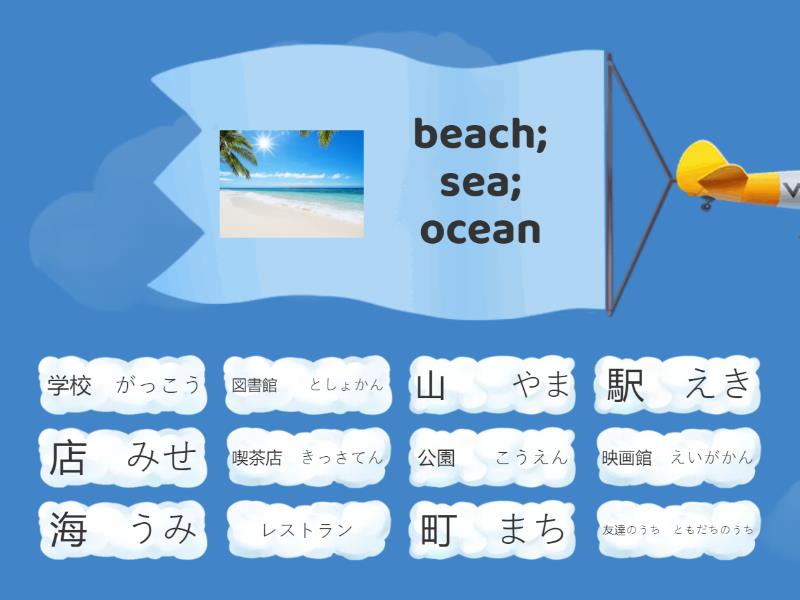 Obento Supreme Unit 1 Places - Find the match