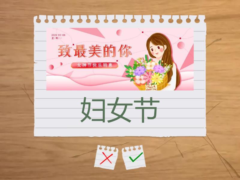 chinese holiday - Flash cards