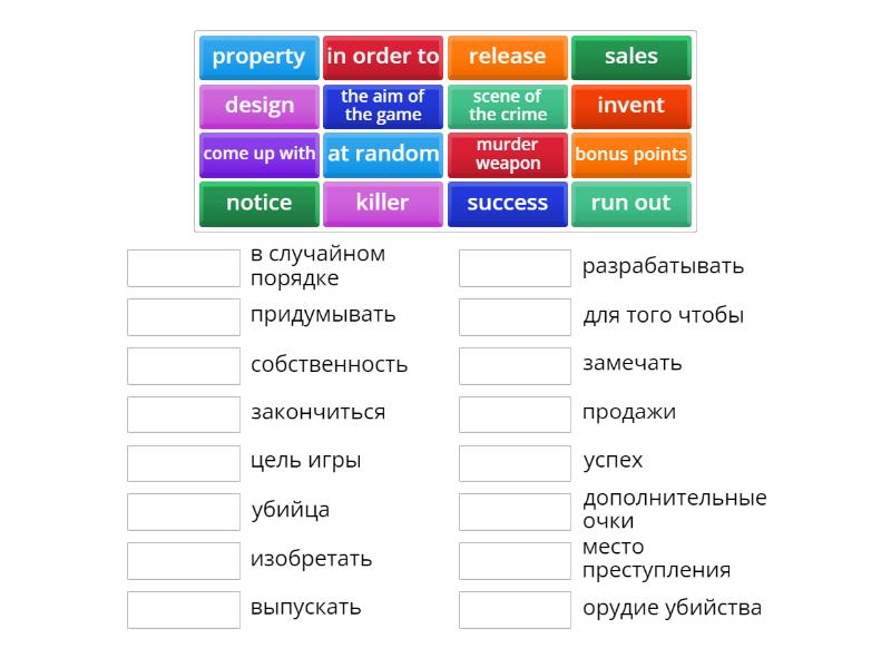 Spotlight 6 Module 6c - Match up