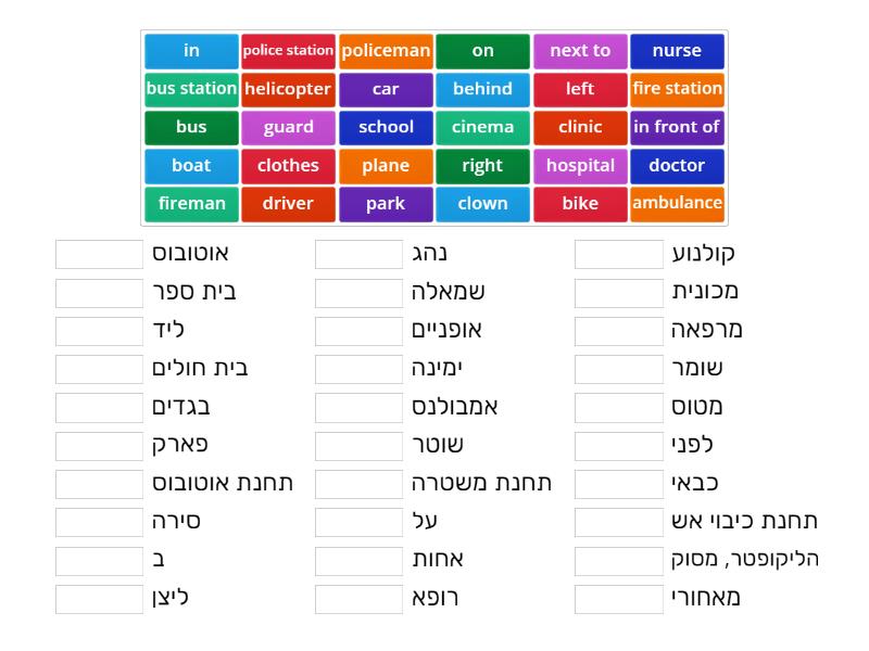 Click 3 unit 2 - Match up