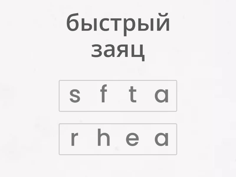 Spotlight 3 module 2 - Anagram