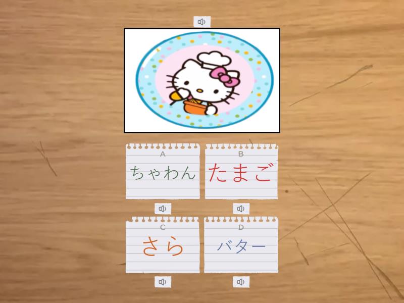 Hello Kitty - Words - text - Quiz