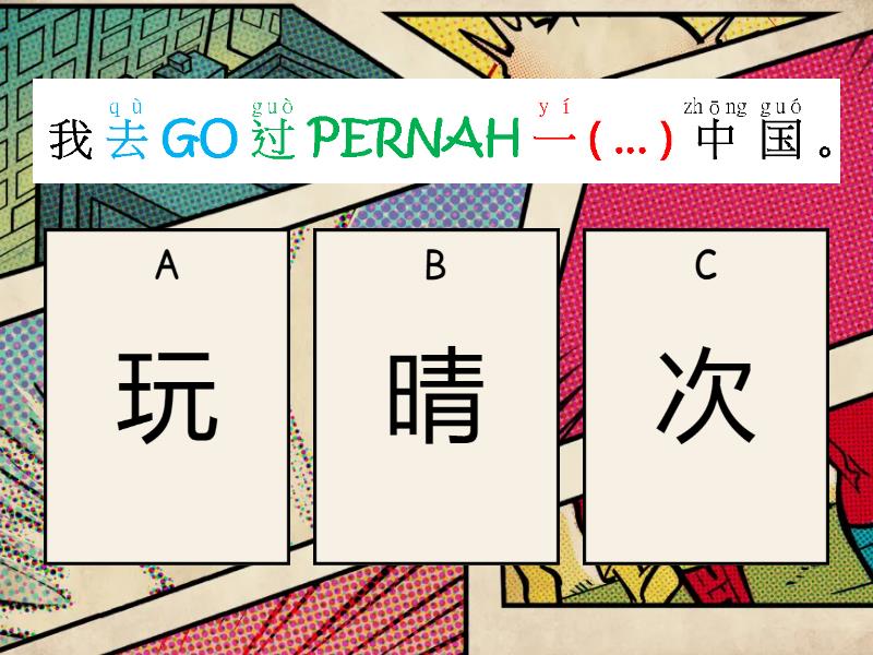 HSK 2 L14 (三) - Quiz