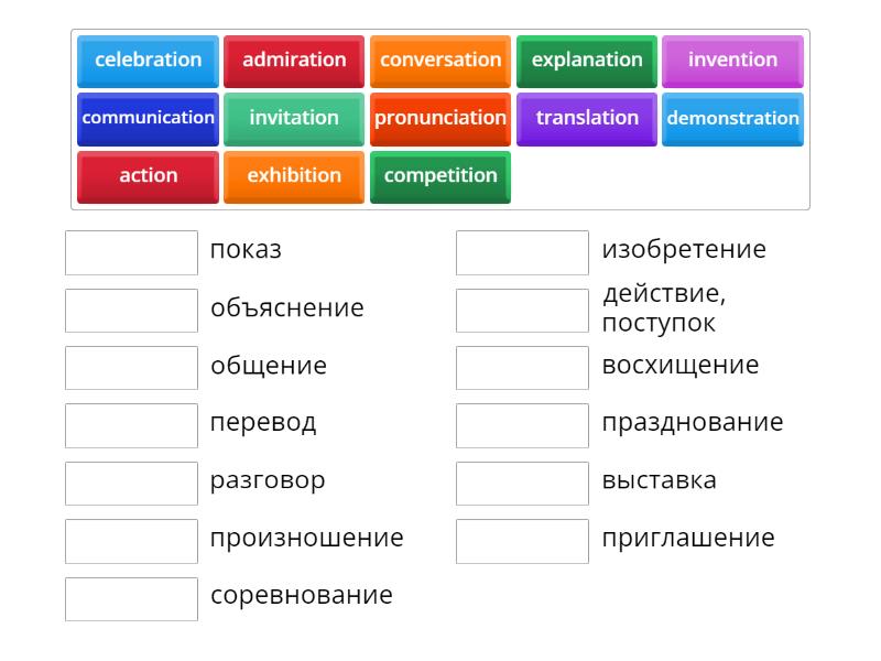 mod 5f word formation ~ION Spotlight 8 2989 - Match up
