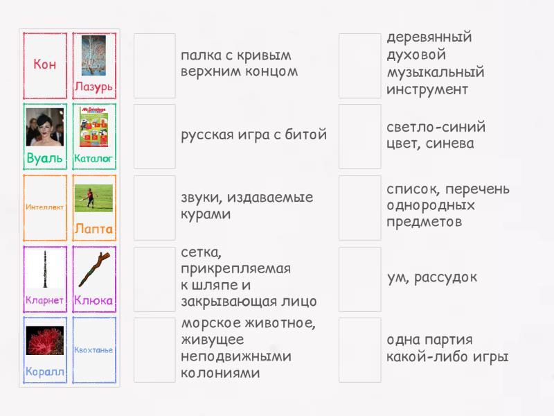 Толковый словарь 5 класс. Существительные Ч.3 - Une las parejas