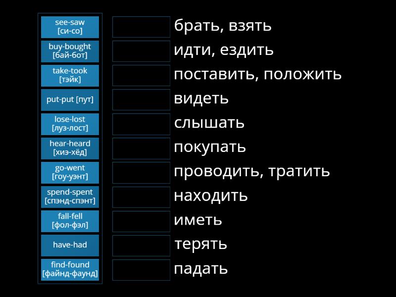 EW3 | UNIT 8 | irregular verbs - Match up