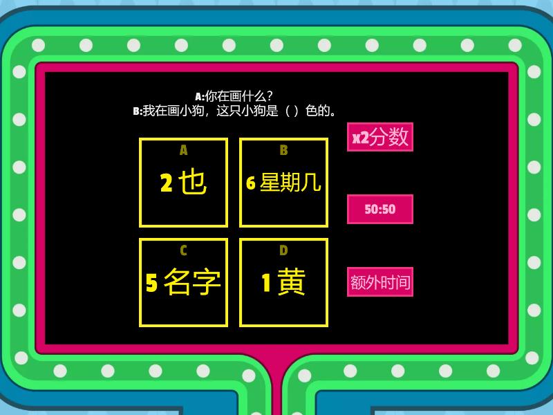 YCT 2 test 阅读 - Gameshow quiz