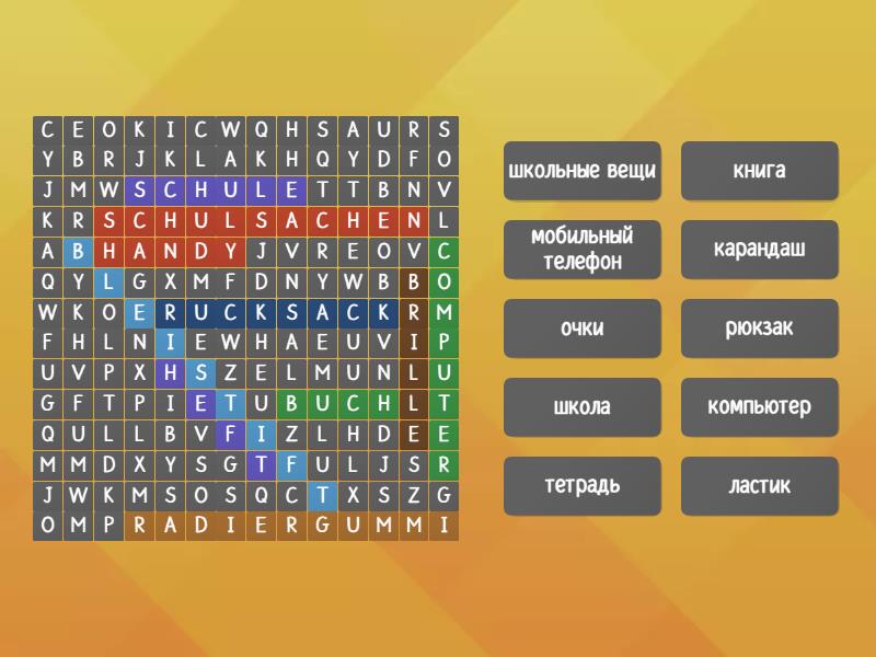 Meine Schulsachen - Wordsearch