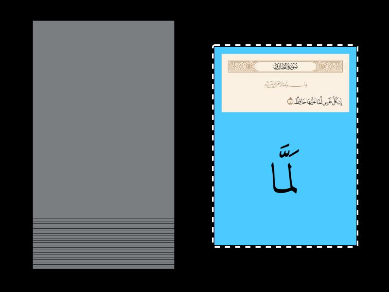 Meem and Noon Mushaddadah - Cartas al azar