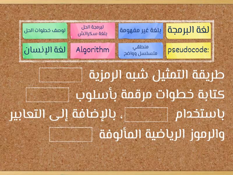 Pseudocode Flowchart Coding Completar La Frase
