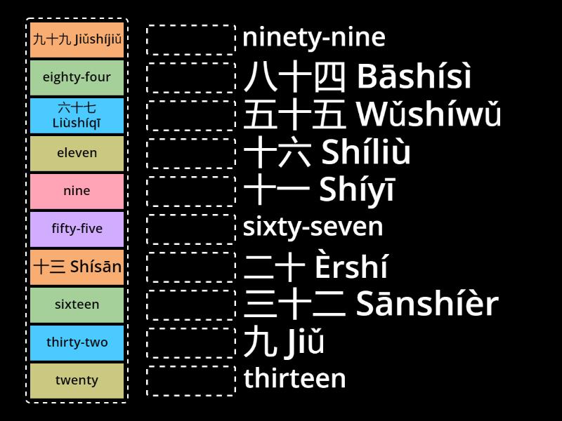 Numbers 99 - Match up