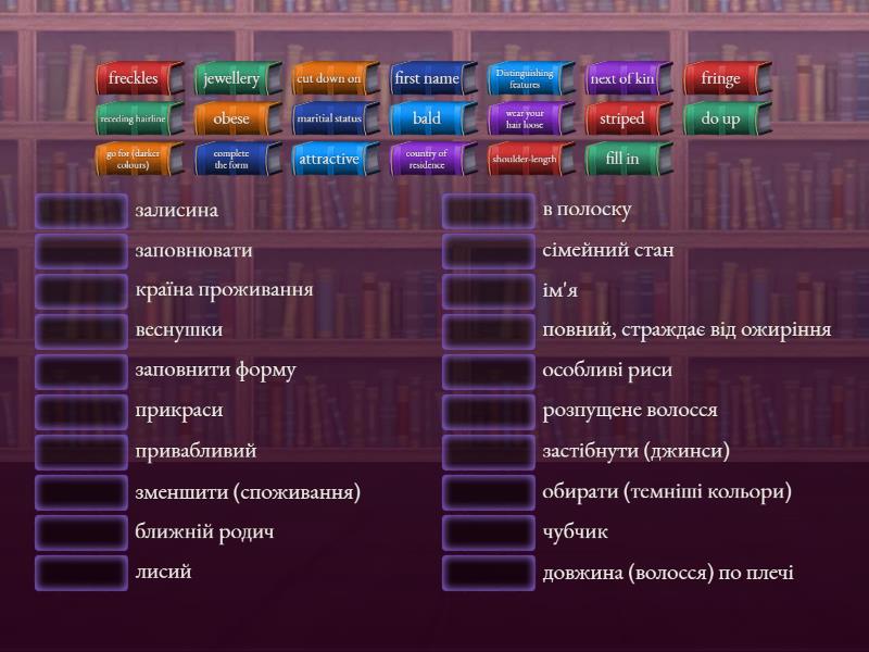 Get 200. Unit 1 - Match up