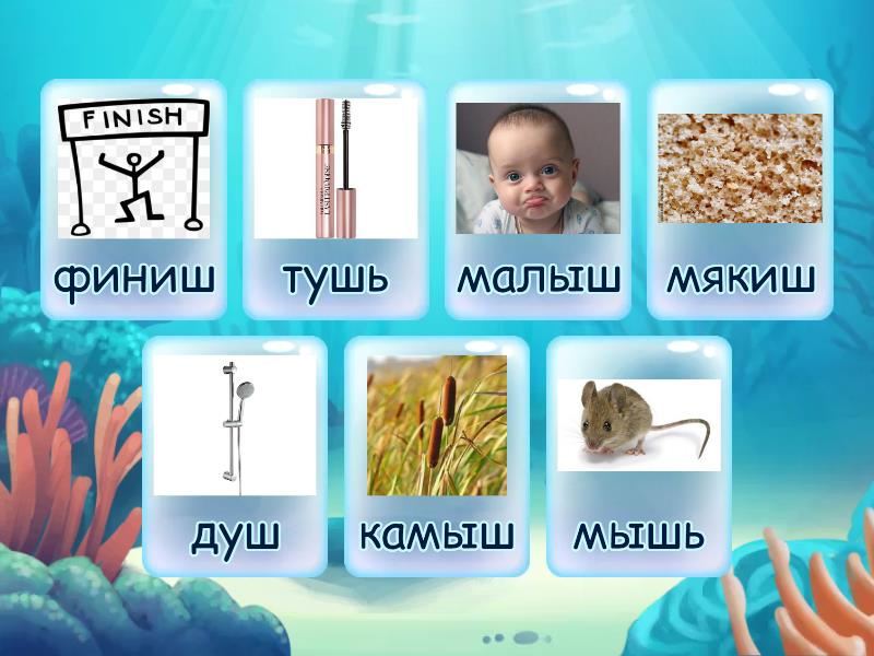 Поезд Брио+Ш - Flip tiles