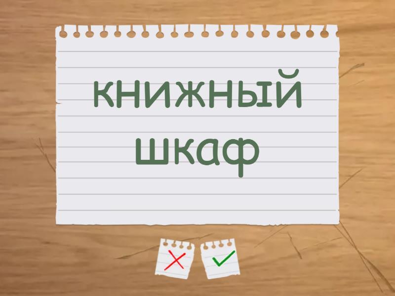 2nd grade UNIT 8 - Flash cards