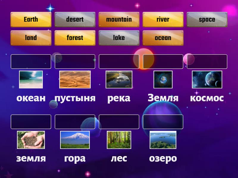 Earth chapter1 - Match up