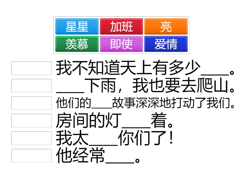Hsk 4 Lesson 1 Word Match 4 Match Up