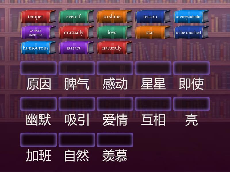 HSK 4A - Lesson 1.2 (arti) - Match up