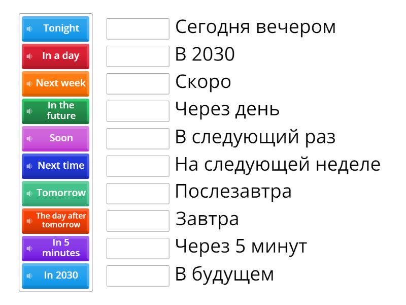 Future simple markers - Match up