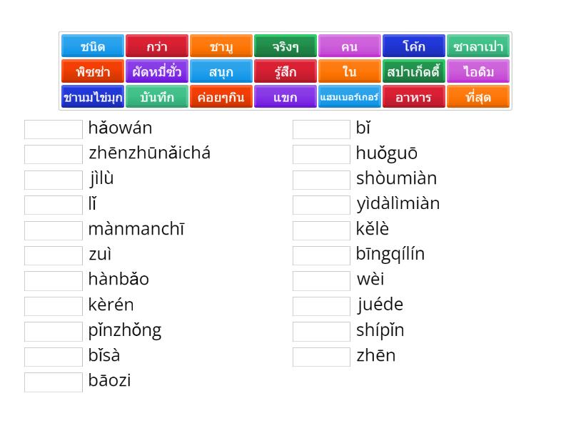 第七-八课 - Match up