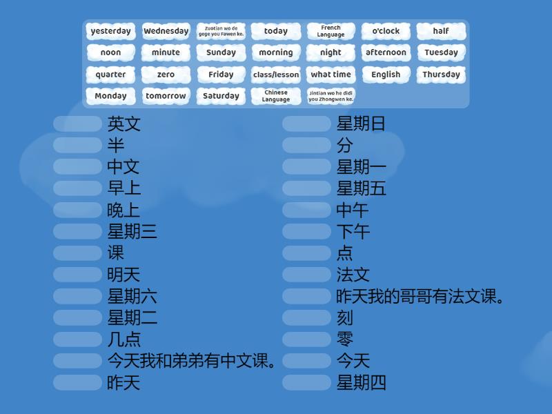 Lesson 11 - Please match the words with the correct Chinese characters ...