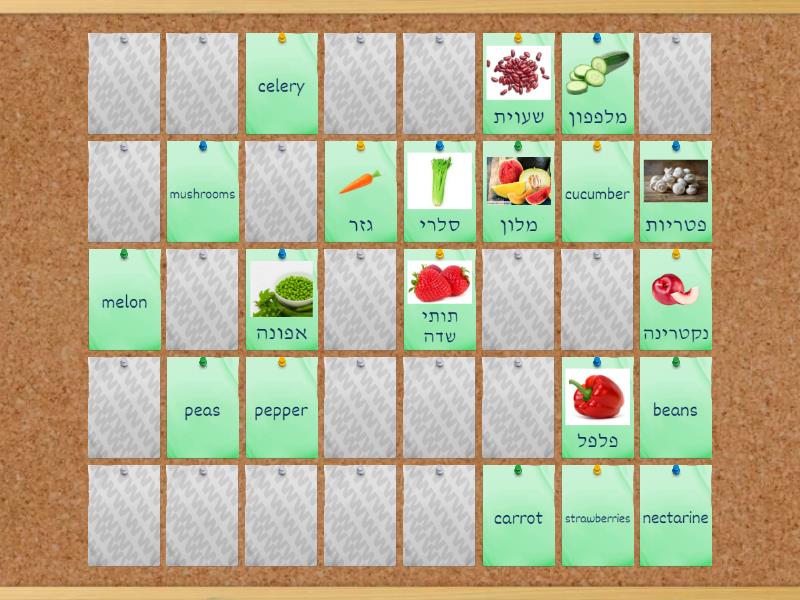 Fruits and Vegetables - Matching pairs