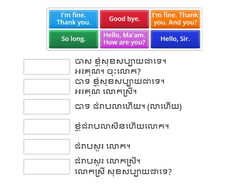 Greeting - Match up