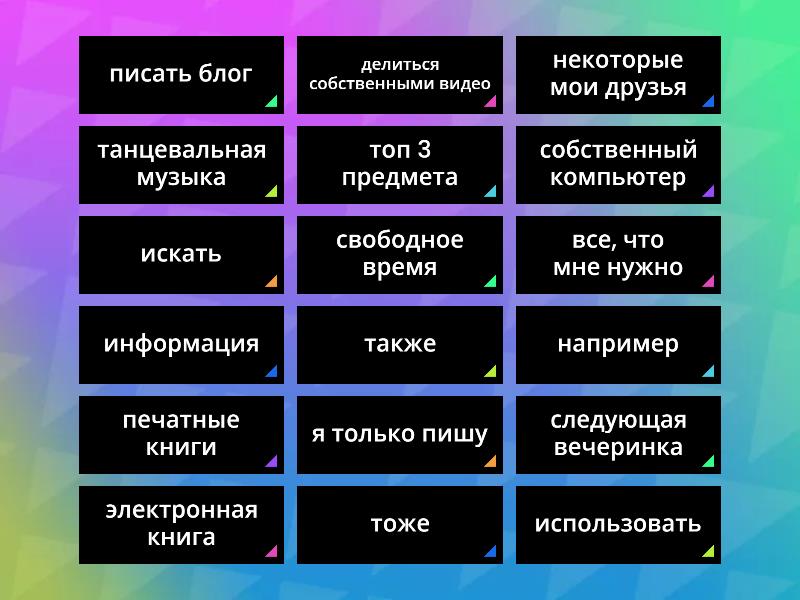 GG2 3.6 Vocabulary Flip - Flip tiles