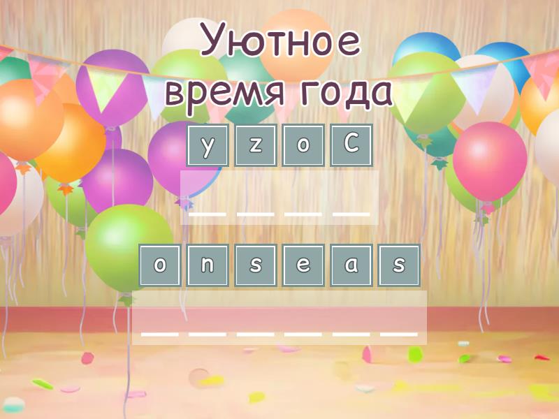 GOODBYE FALL - Anagram