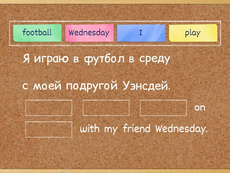 Days of the week Sentences - Complete the sentence