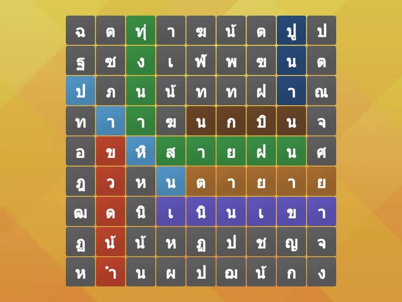 บททดสอบที่ 1 - Wordsearch