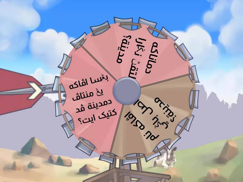 MAGIC WHEELS - Spin the wheel