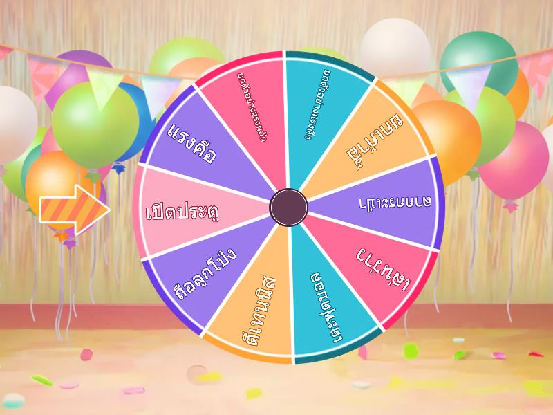 STEM Glider - Spin the wheel