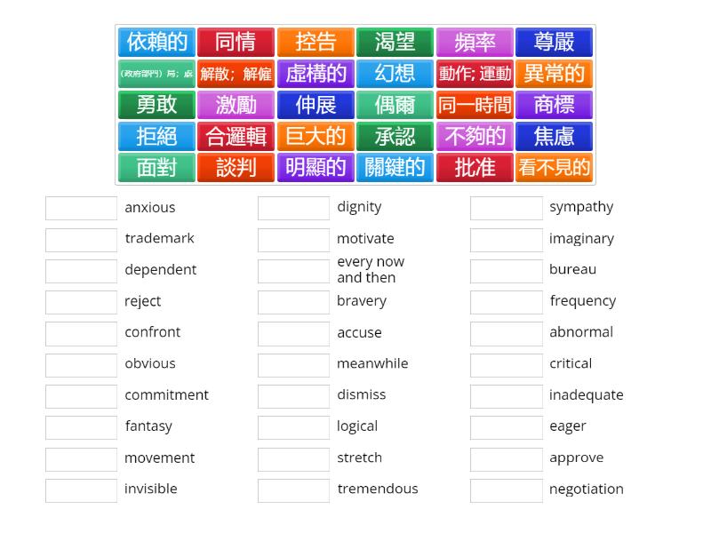 GEPT中級 - Match up