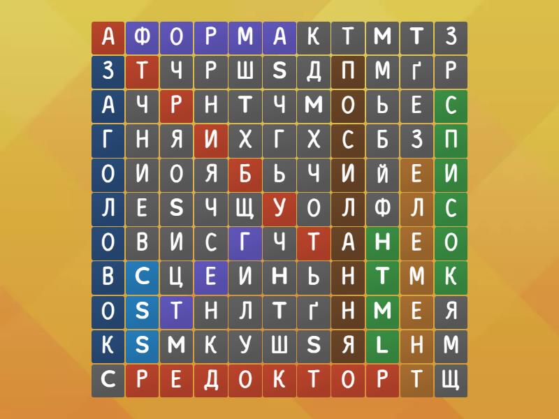 Базові поняття Html - Wordsearch
