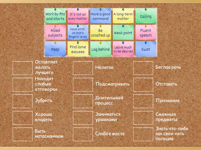 school expressions - Match up