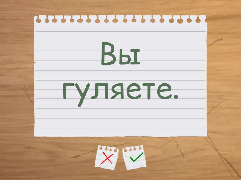 I hike. - Flash cards