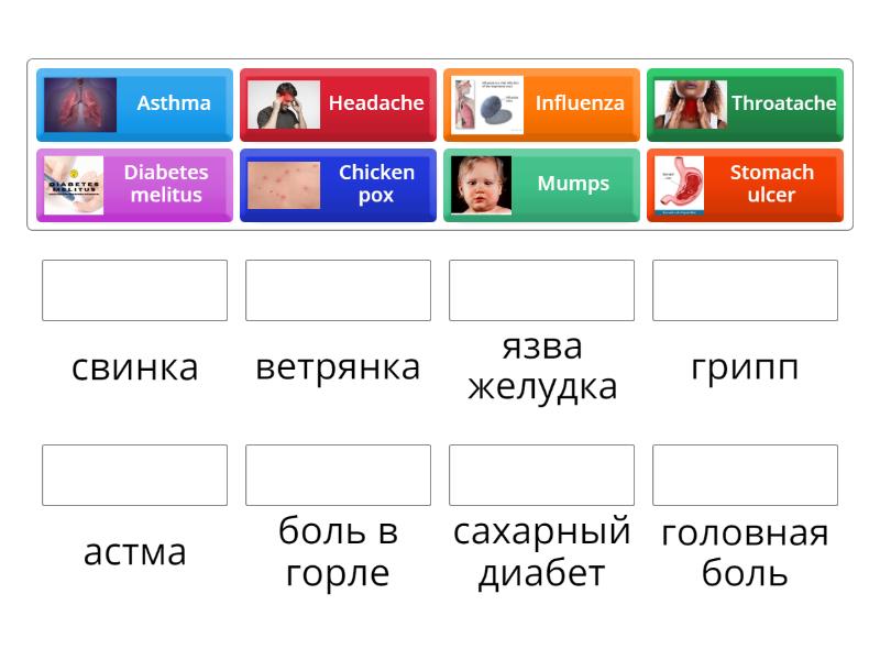 Infectious disease - Match up